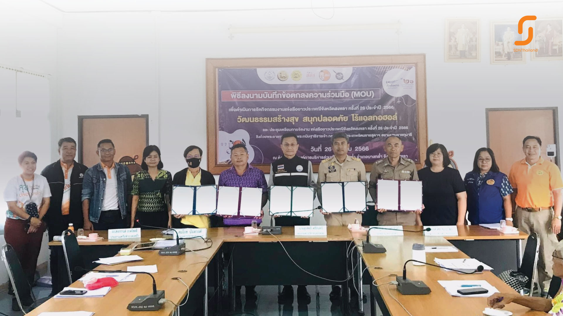 พิธีลงนามบันทึกข้อตกลง (MOU) การแข่งขันกีฬาเรือยาวประเพณีจังหวัดสงขลา ครั้งที่ 26 ประจำปี 2566 ...